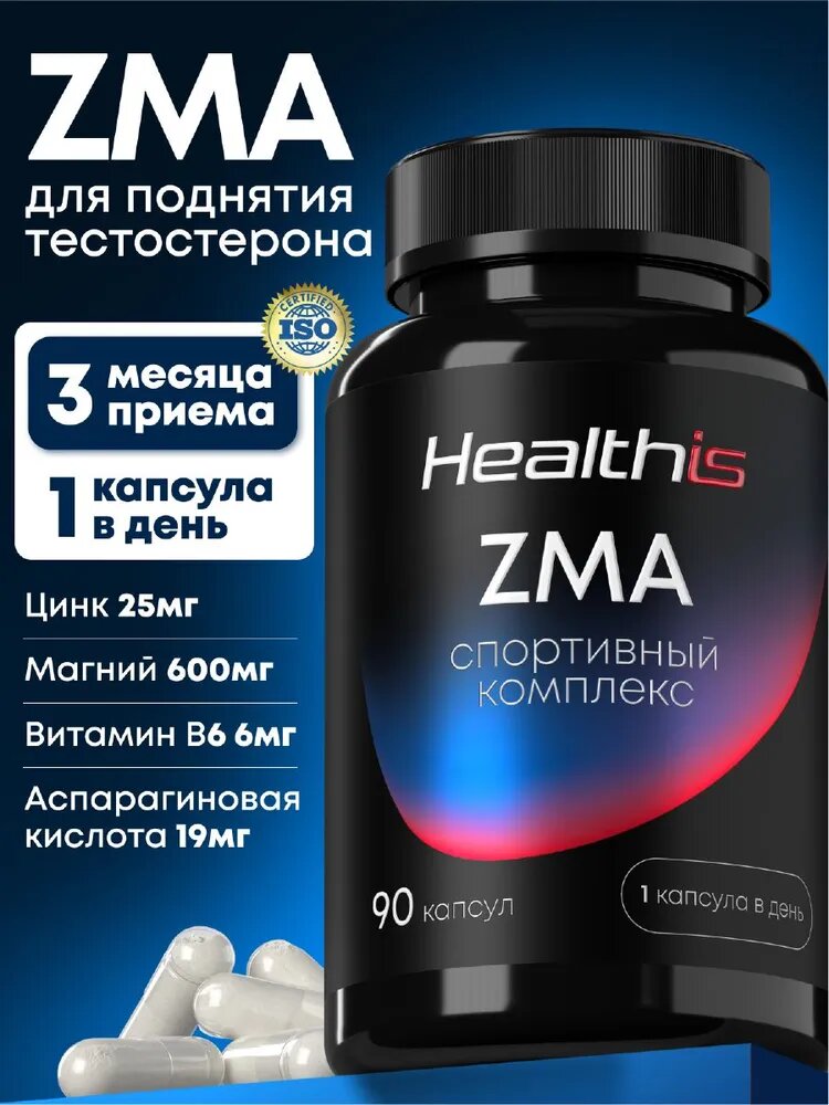 ZMA Healthis, тестостерон для мужчин, витамины ЗМА комплекс цинка, магния и витамина В6, 90 капсул