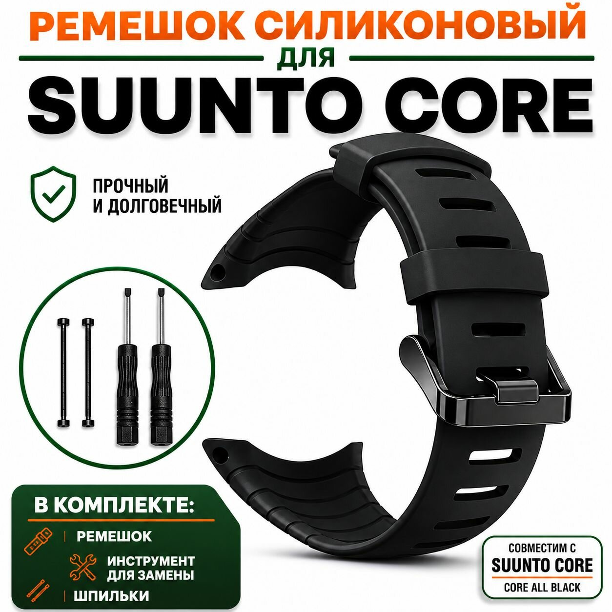 Ремешок
