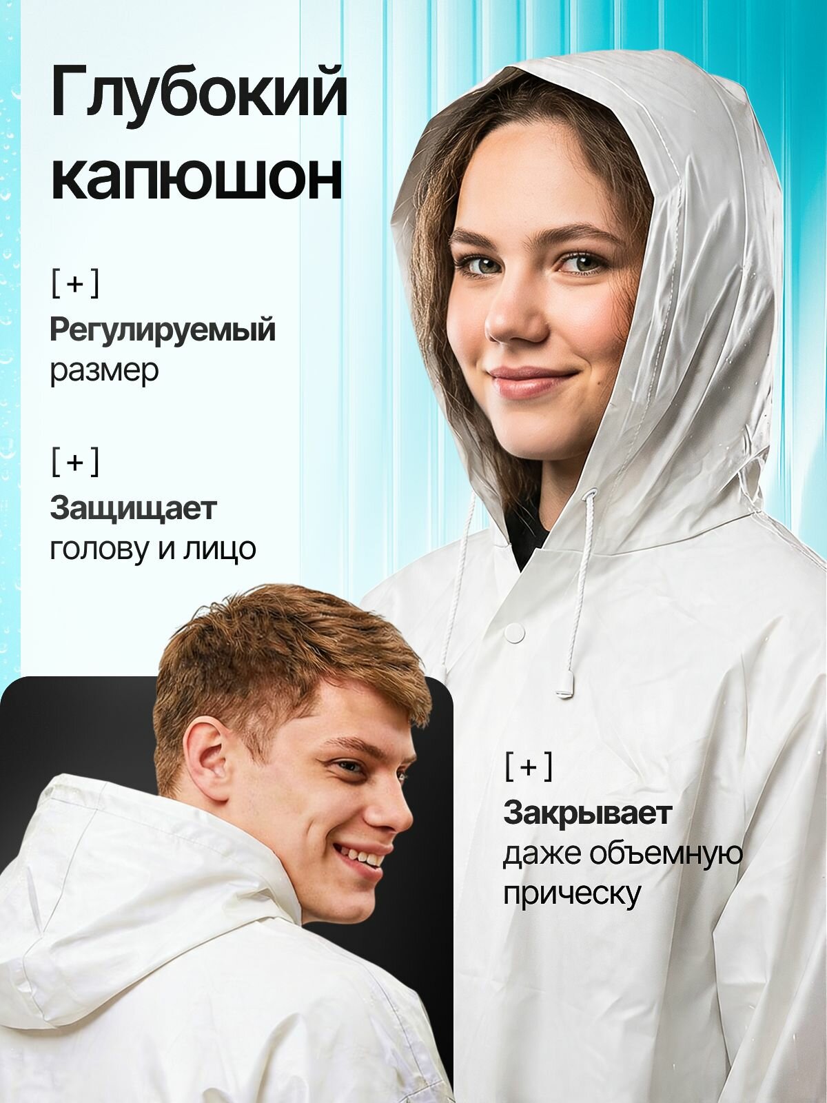 Дождевик дождевик — фото 1