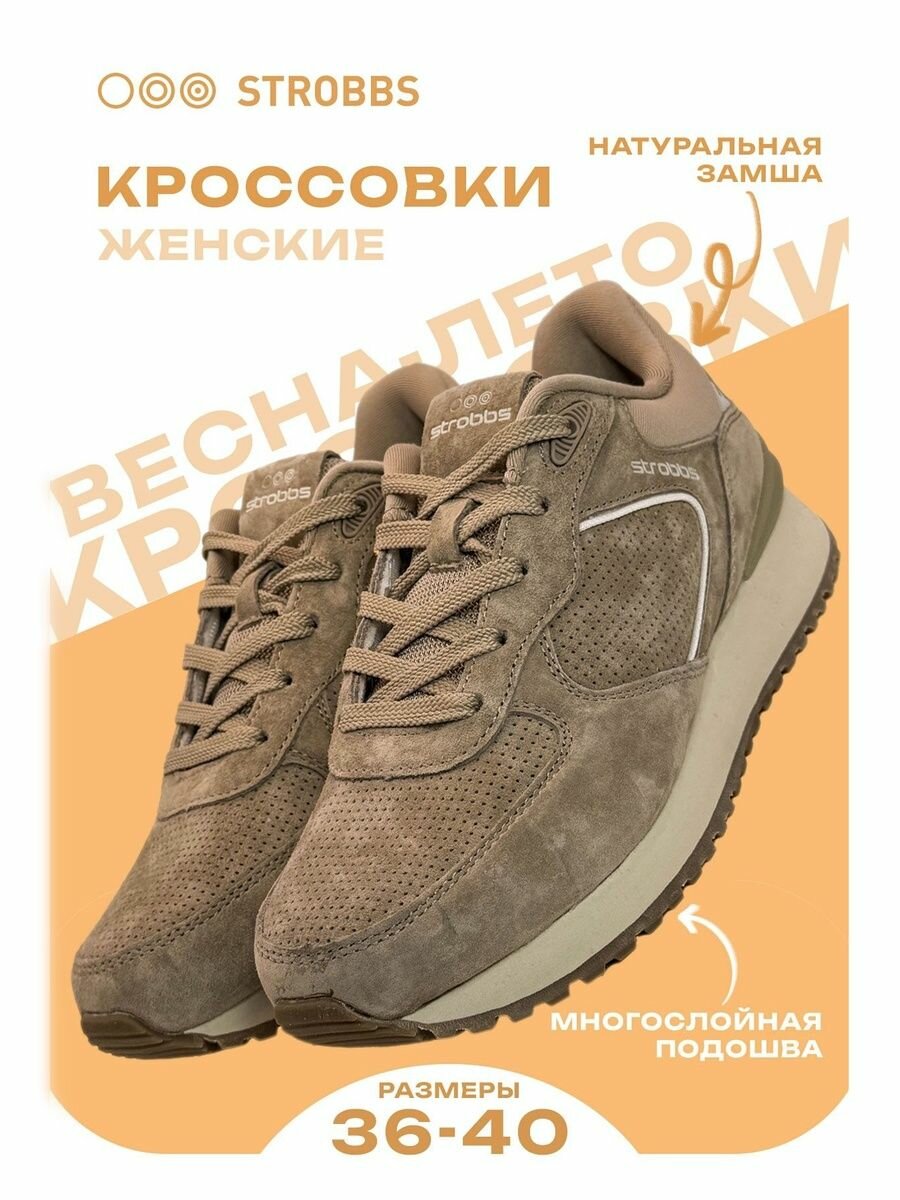 Кроссовки