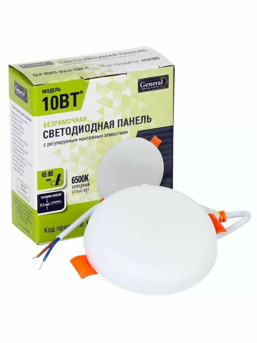 Светильник светодиодный General Lighting Systems 10BT-6К, 10 Вт, 6500 К, встраиваемый, белый, 45-80 мм, 412180