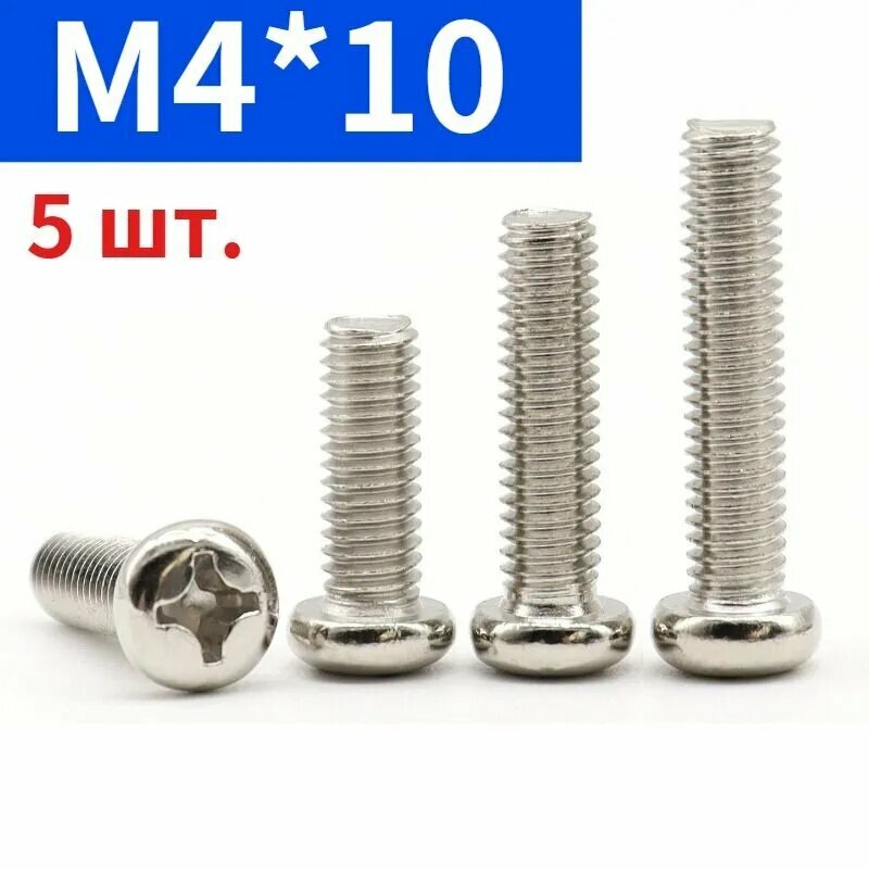 Винт M4 x 4 x 10 мм, головка: Полукруглая, 5 шт.