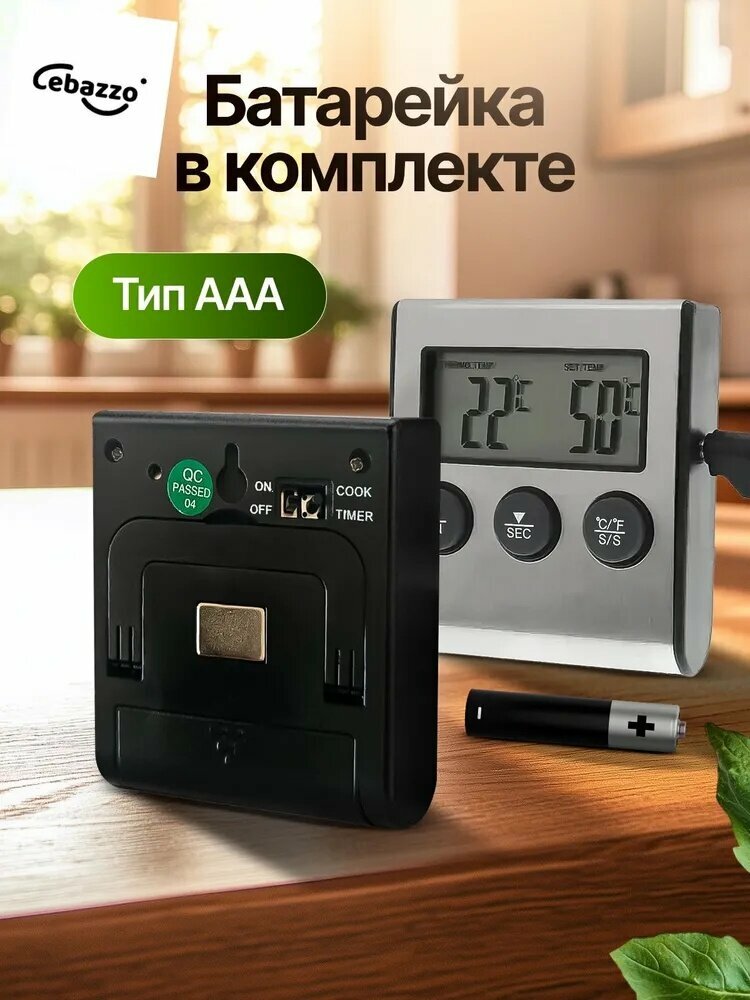 Кулинарный термометр — фото 1