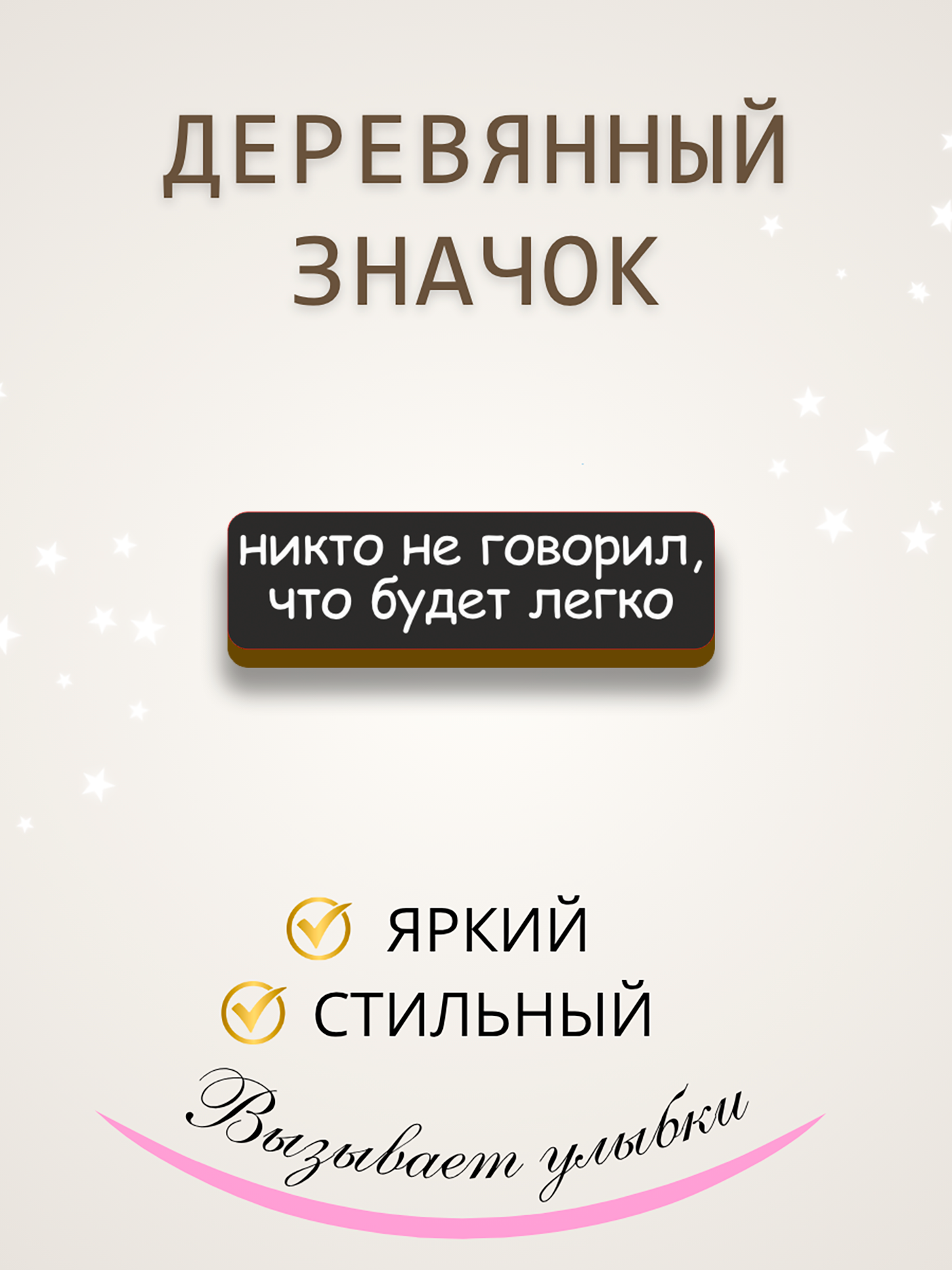 Значок