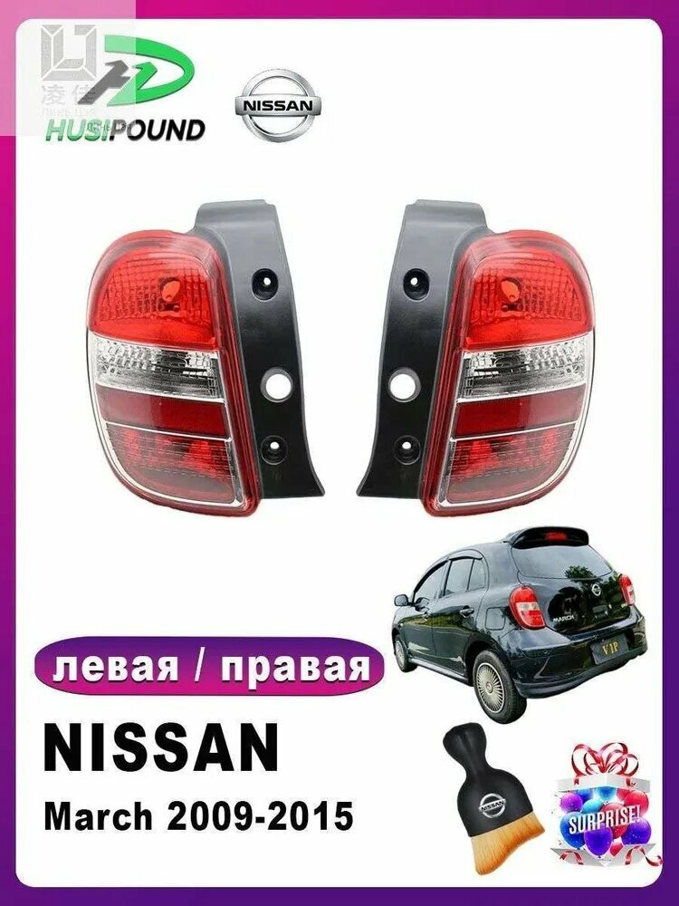 Фара автомобильная, Задний фонарь, 2 шт, арт. Nissan March 2009–2015