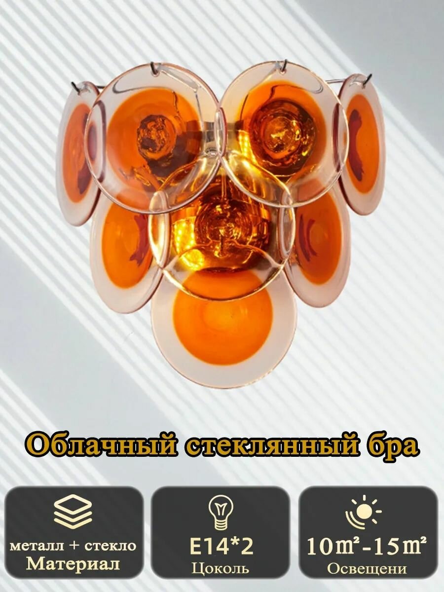 Artpad Современный настенный светильник из муранского стекла, E14, металл и стекло, для спальни и гостиной