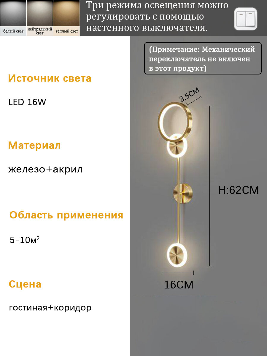 Золотистый настенный светильник с круглыми элементами | Современный дизайн для гостиной
