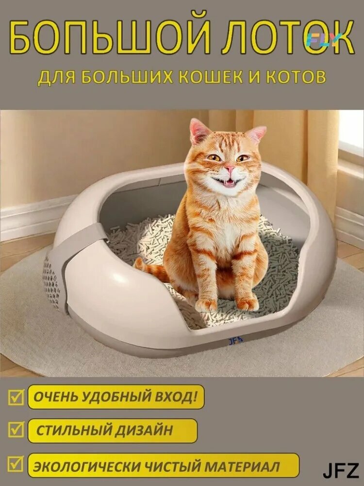 Эксклюзивный лоток питомца