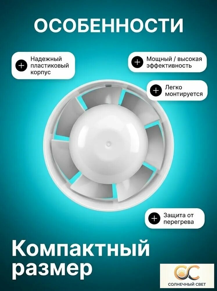 Вентилятор канальный вытяжной D 90 мм