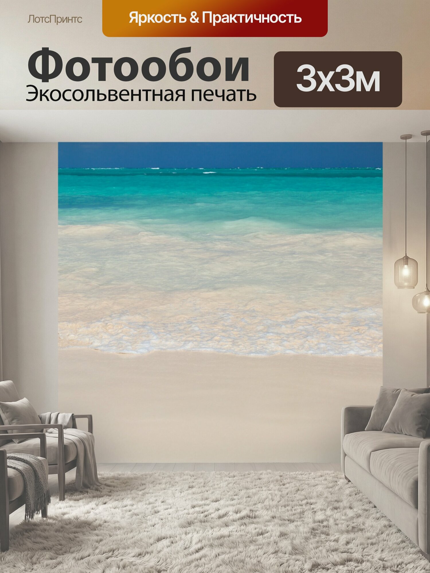 Фотообои "Карибский пляж и небо Карибское море с голубым небом фон пляж синий Карибы побережье пейзаж океан рай песок море морской пейзаж." 300x300 см. экосольвентная печать