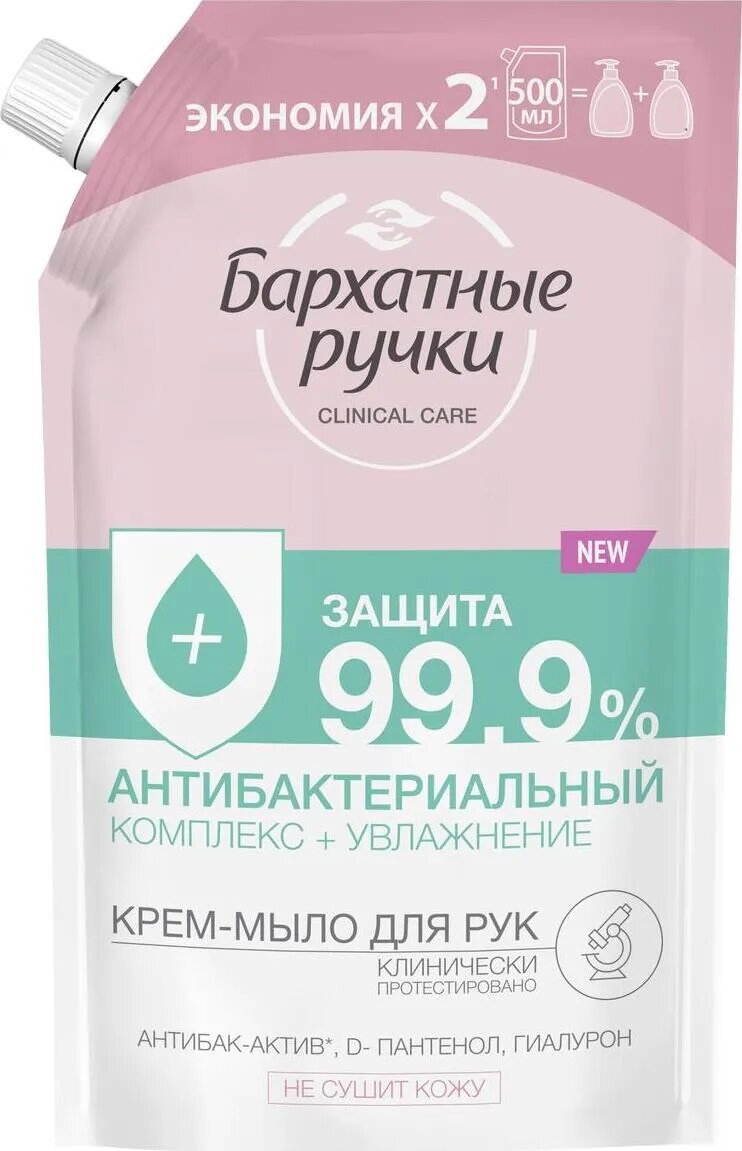 Бархатные Ручки Антибактериальный комплекс, 500 мл
