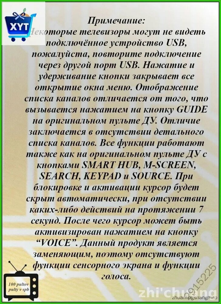 Пульт для телевизора — фото 1