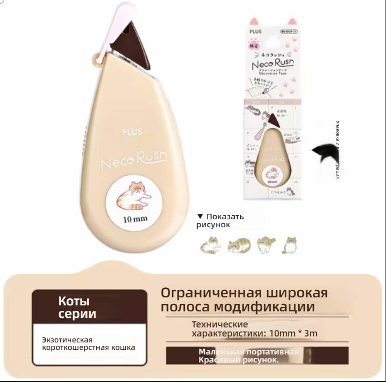 Декоративная лента HOBONICHI (калибровочная лента длиной 3 метра)