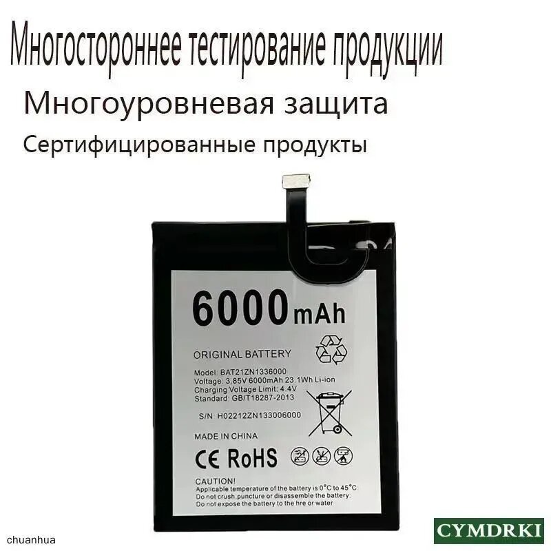 Аккумулятор для Doogee S98 CYMDRKI 6000mAh 3.85V Li-ion Оригинальная батарея