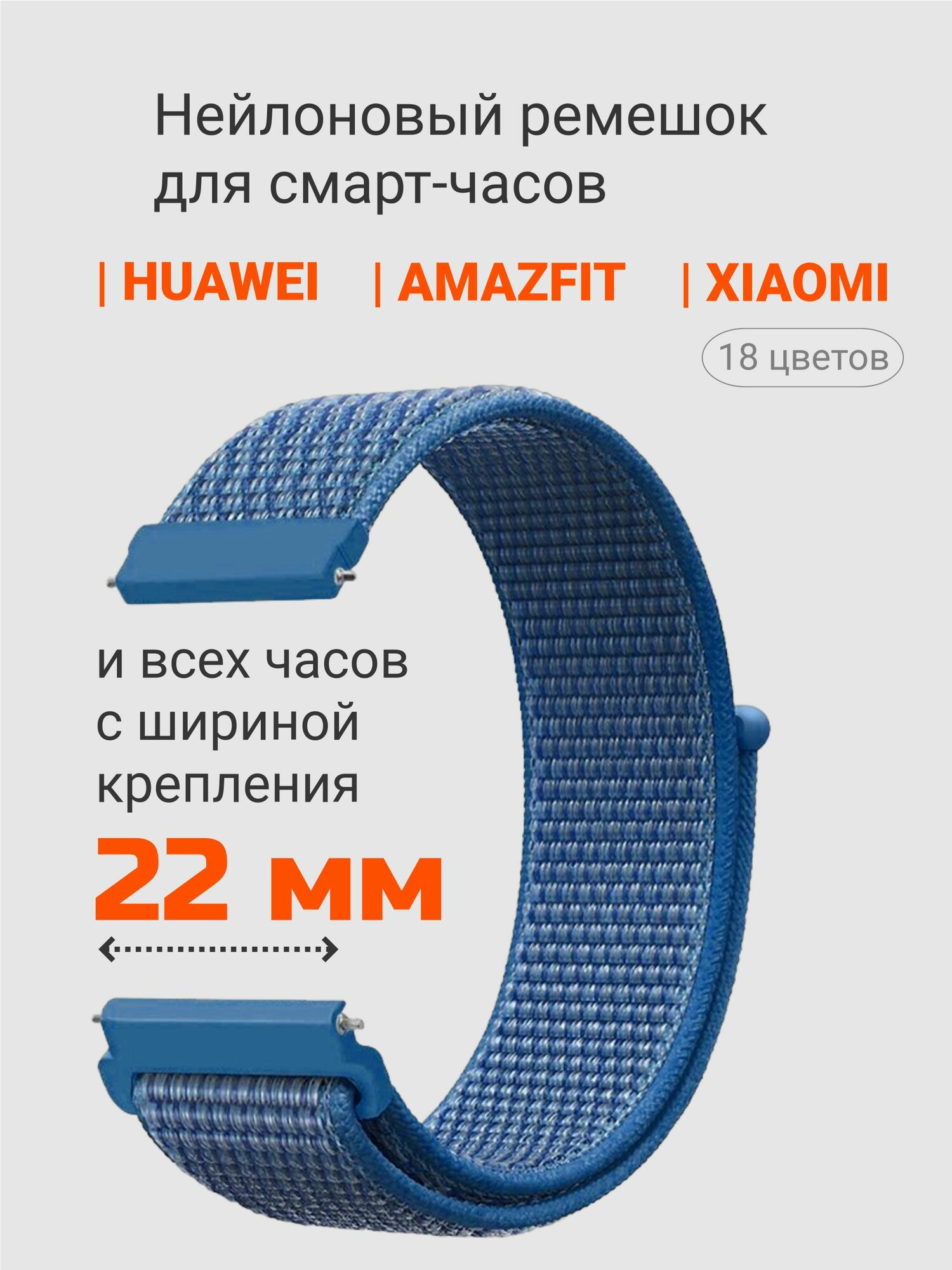 Ремешок для смарт часов 22 мм нейлоновый тканевый браслет браслет для часов тканевый ремешок нейлоновый браслет смарт часы