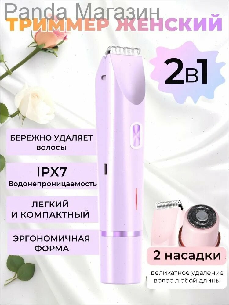 Триммер 019cf723f0e97a4f8597cb1740501ab0