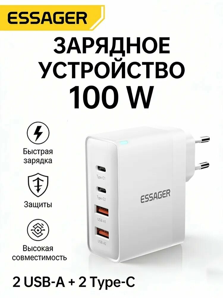 Зарядное устройство Essager 2USB-A + 2Type-C, 100 Вт, PD QC 4.0 3.0 Для iPhone 16 15 14 13 Xiaomi Huawei Macbook