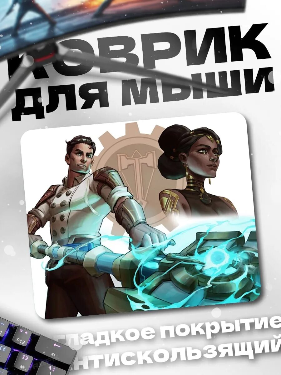 Коврик для мыши Пара стимпанк