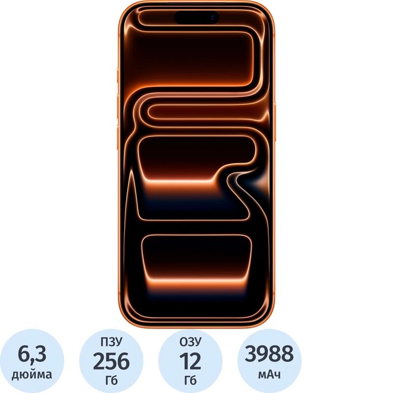 Смартфон Apple iPhone 17 Pro 12+256 ГБ Cosmic Orange (MG8H4KH/A)