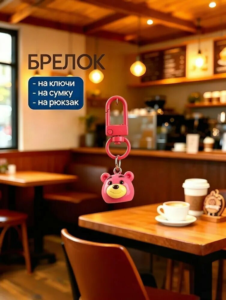 Ключница карманная