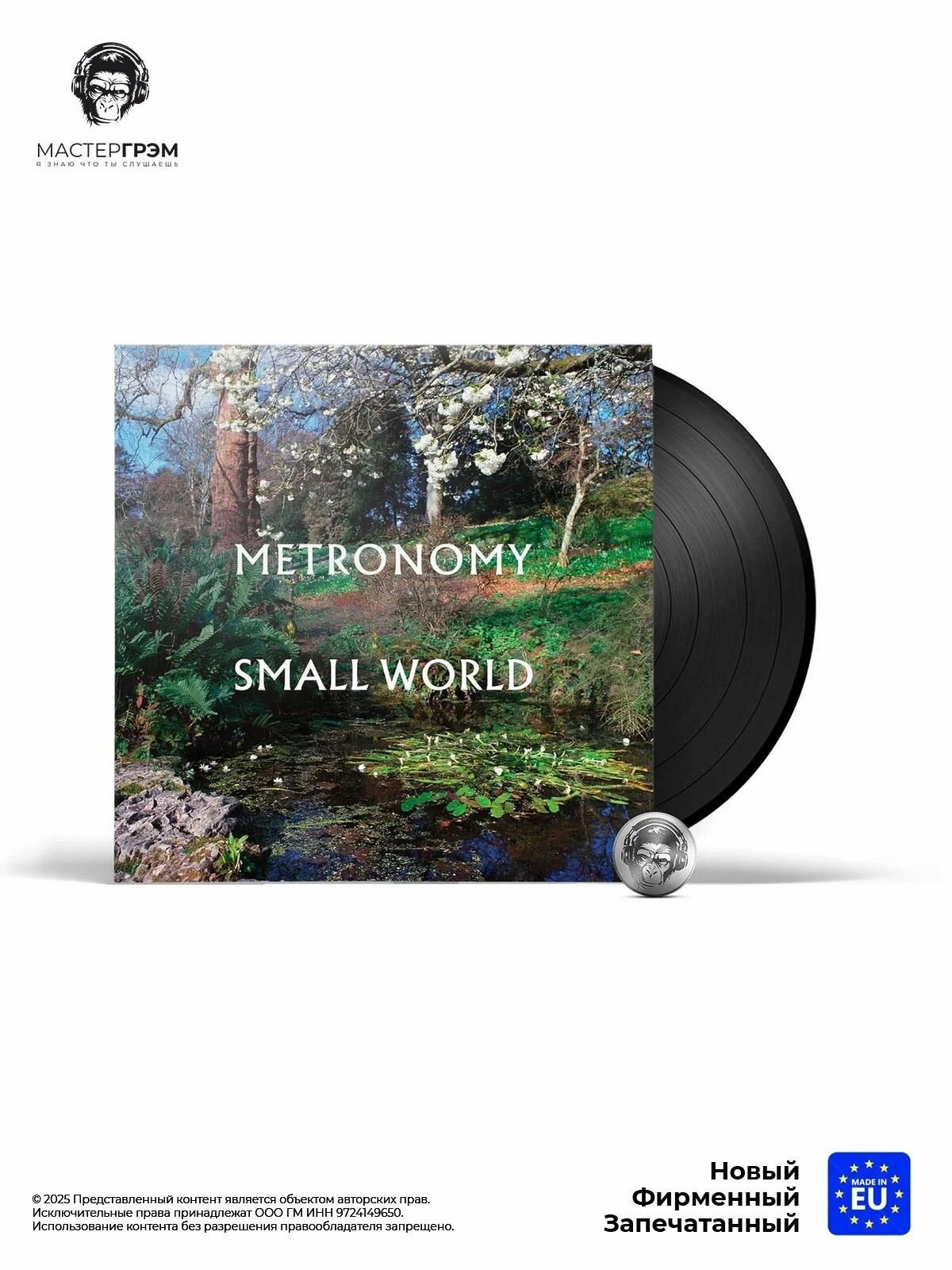 Виниловая пластинка Metronomy - Small World (LP) 2022