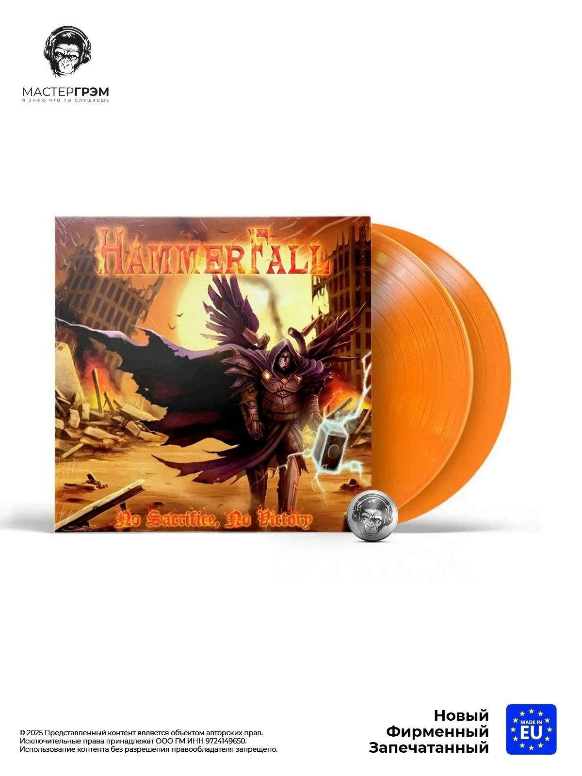 Виниловая пластинка HammerFall - No Sacrifice, No Victory (2LP, Оранжевый винил) Limited, 2025