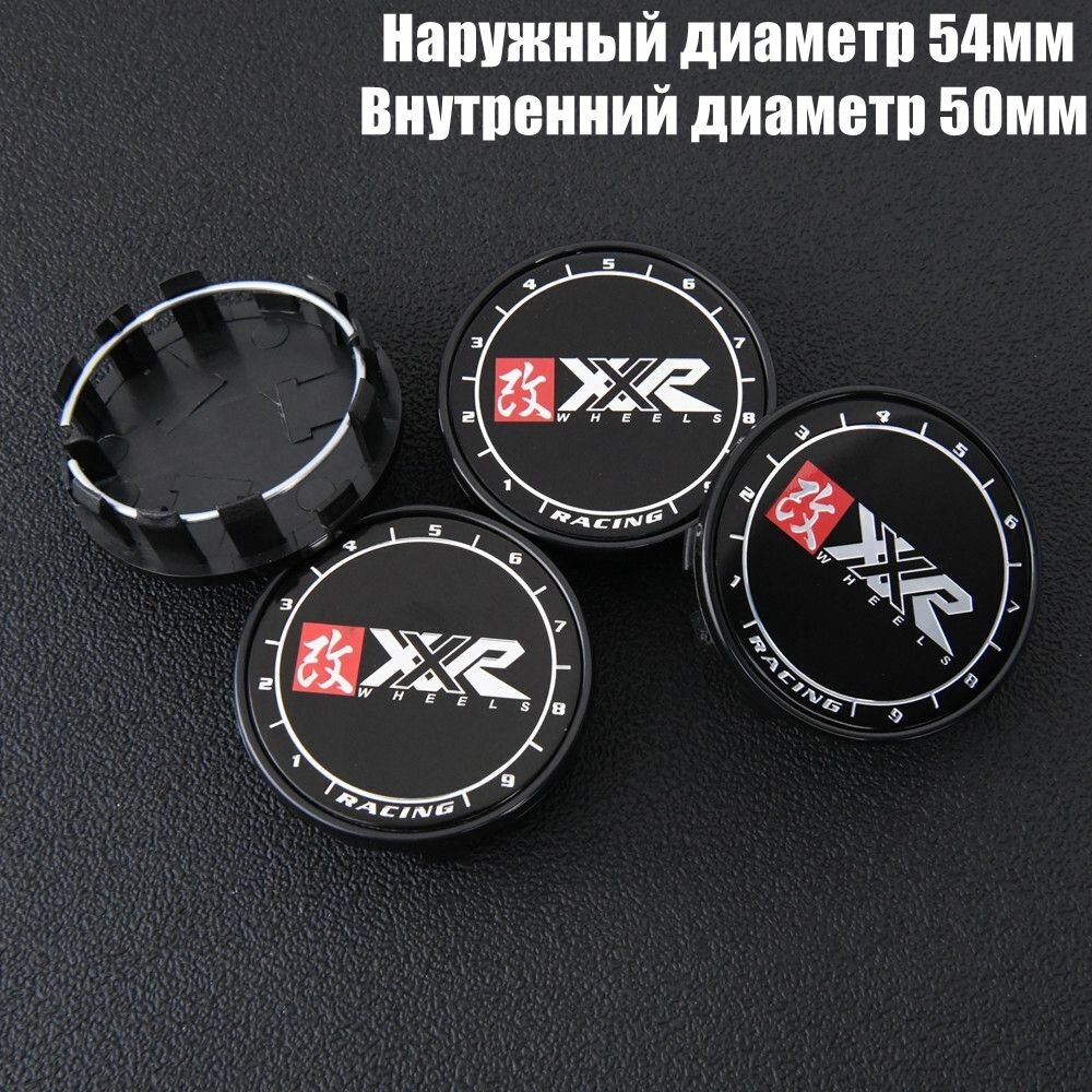 Колпачки на литые диски 54мм/50мм/12мм комплект 4 шт XXR Наклейка Заглушки ступицы пластик Черный