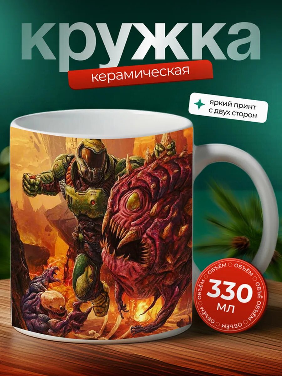 Кружка DOOM 2016 21, Дум 2016 21,