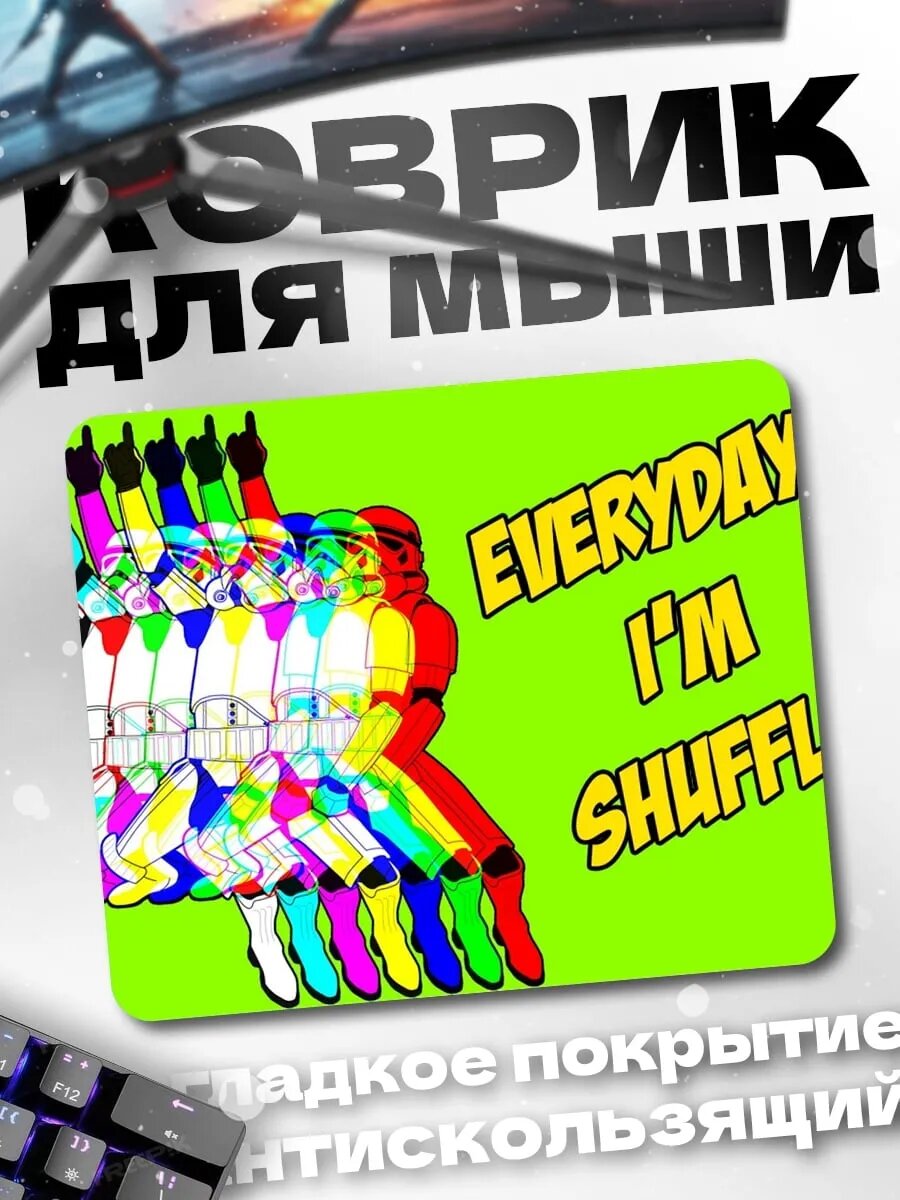 Коврик для мыши Everyday I'm Shufflin