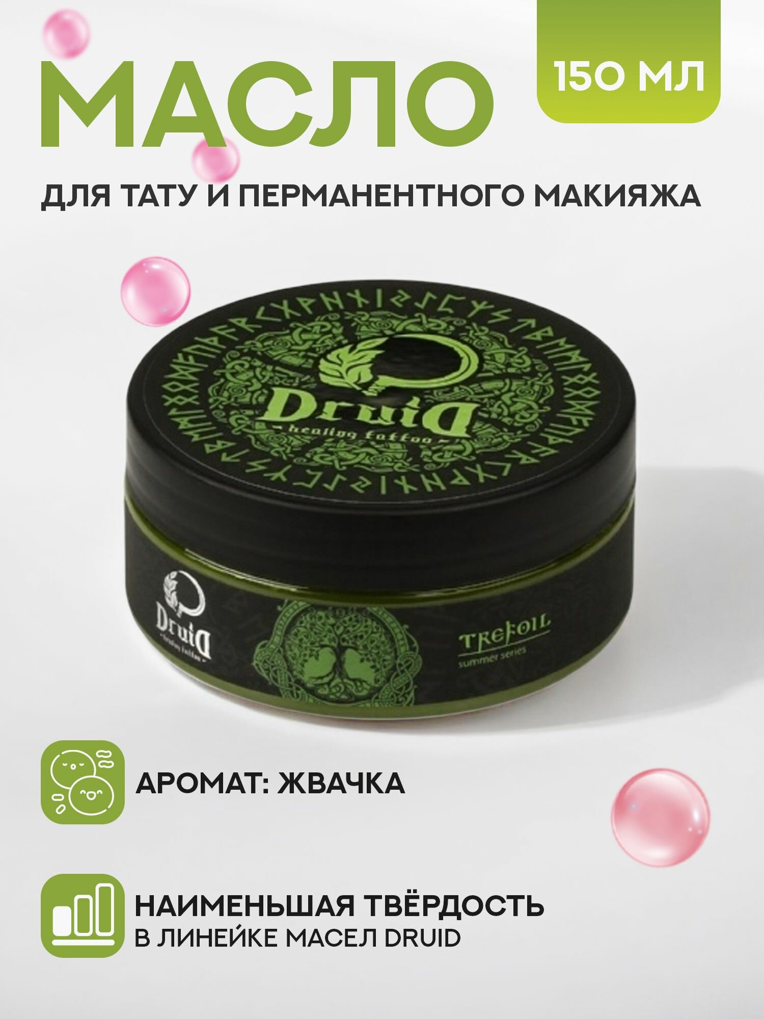 Druid Tattoo Butter Summer series тату масло 150 мл Бабл гам