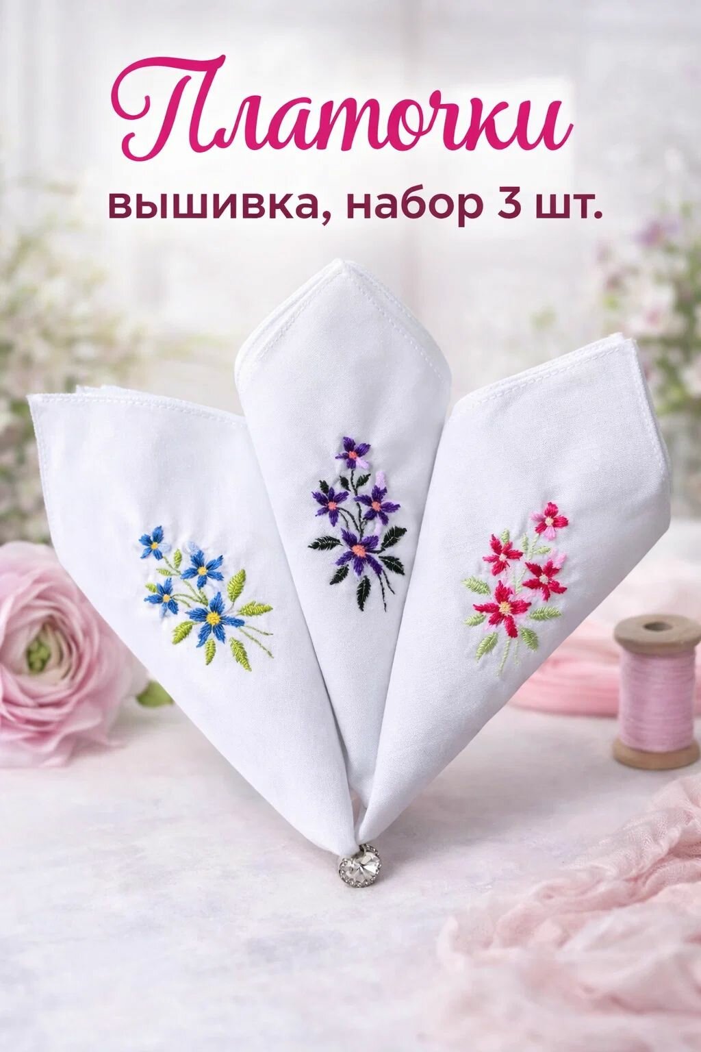 Носовой платок La Pastel, розовый, белый