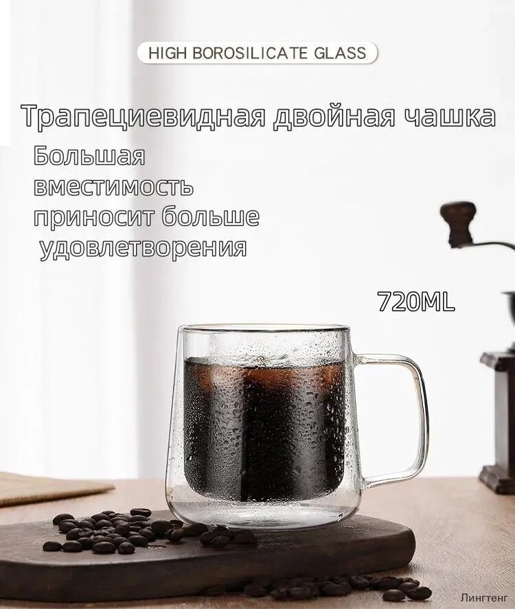 Чашка C. CnGlass, 400 мл, 1 шт, с двойными стенками, для горячих и холодных напитков, прозрачная — фото 1