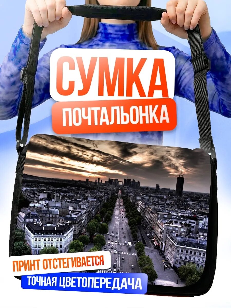 Сумка кросс-боди