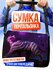 Сумка кросс-боди , черный