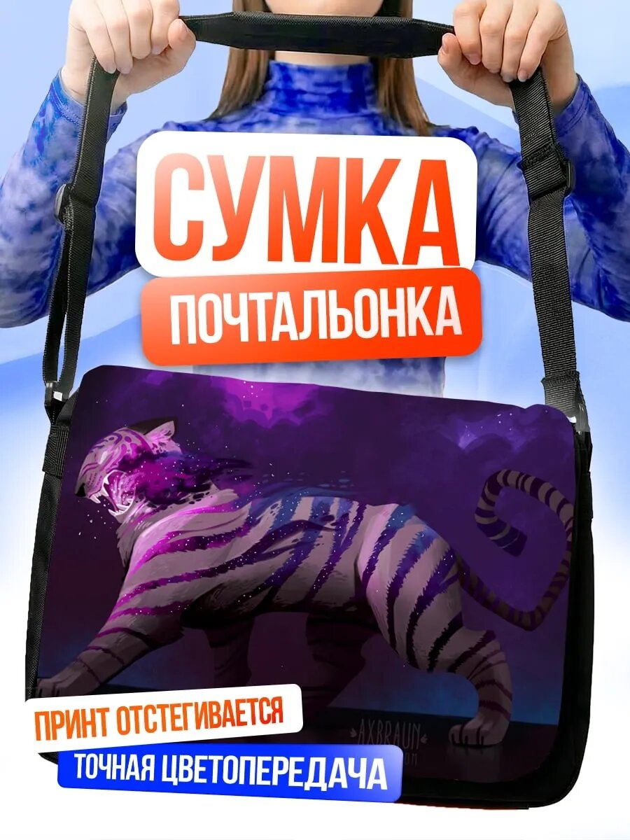 Сумка кросс-боди