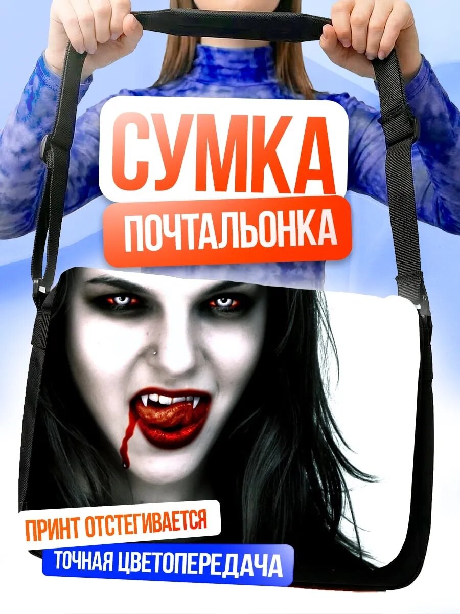 Сумка Кровавая вампирша