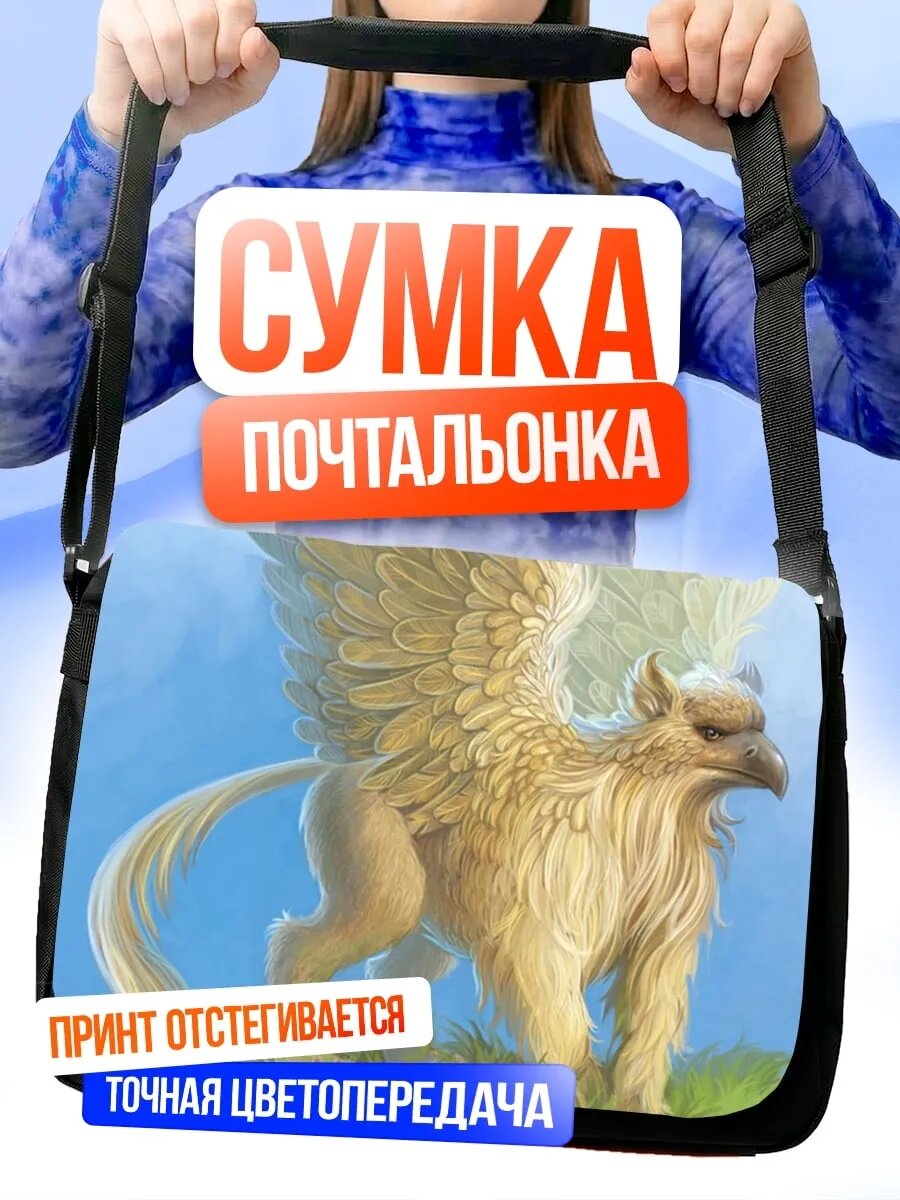Сумка