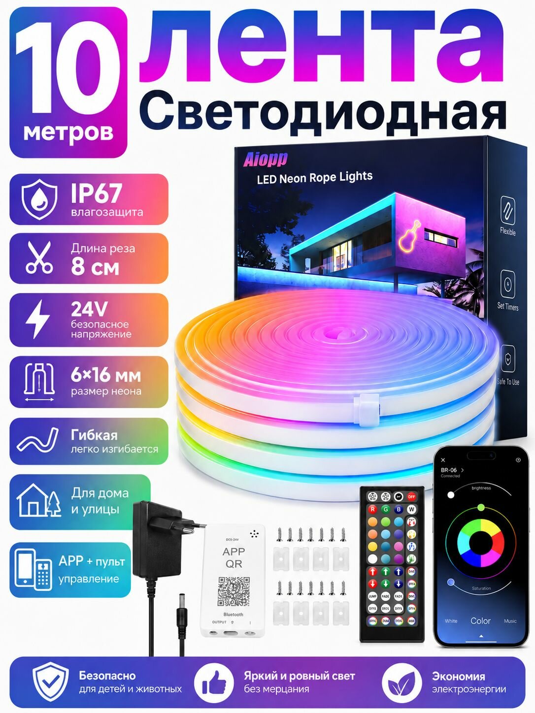 Светодиодная лента Гибкий Неон RGB 10м, 60 LED/м 24В Bluetooth-управление с пультом неоновая лента RGB лента с Bluetooth управлением светодиодная лента гибкий неон