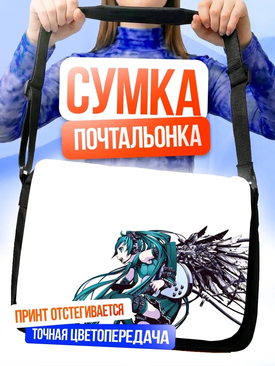 Сумка Мику Хацунэ киберпанк