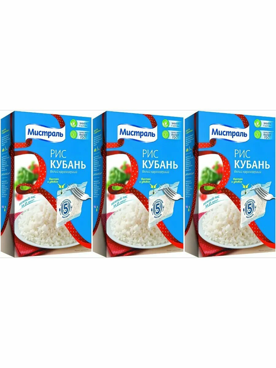 Рис 3 пачки Кубань, в пакетиках для варки, по 400 грамм