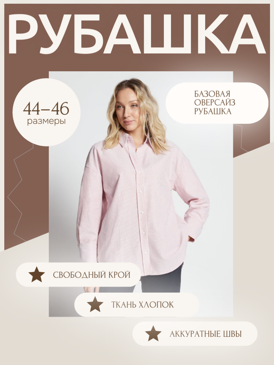 Рубашка для кормящих мам Prima Woman Базовая коллекция