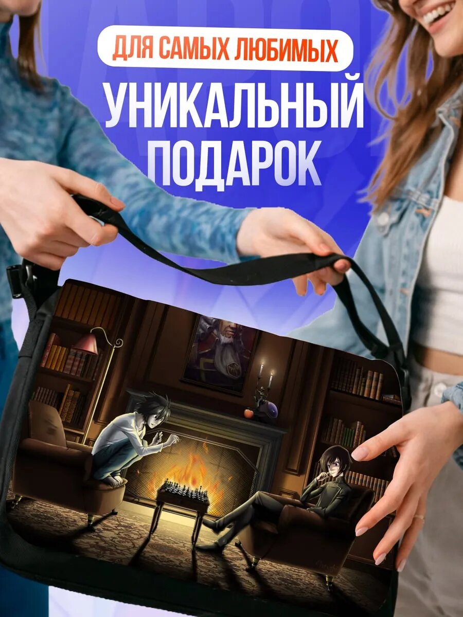 Сумка Шахматы у камина — фото 1