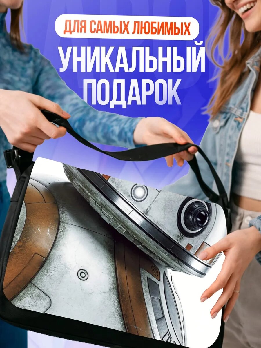 Сумка Робот BB-8 — фото 1