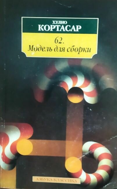 Жизнь