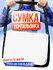 Сумка кросс-боди , черный