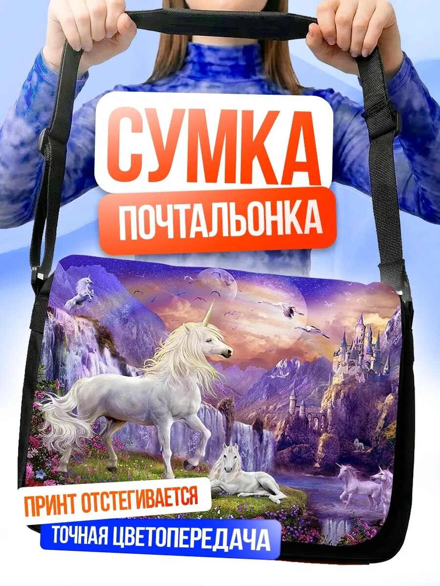 Сумка