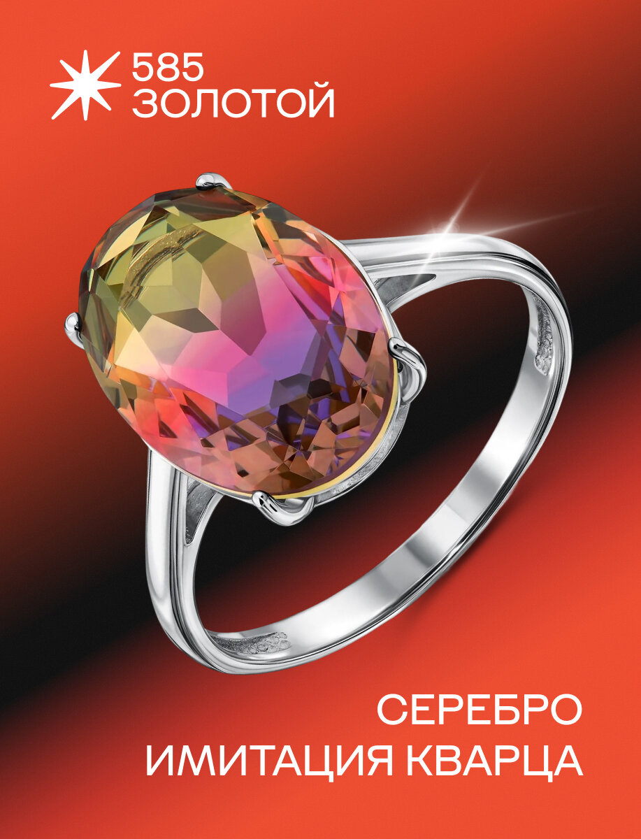 Кольцо 585 ЗОЛОТОЙ, серебро, 925 проба, родирование
