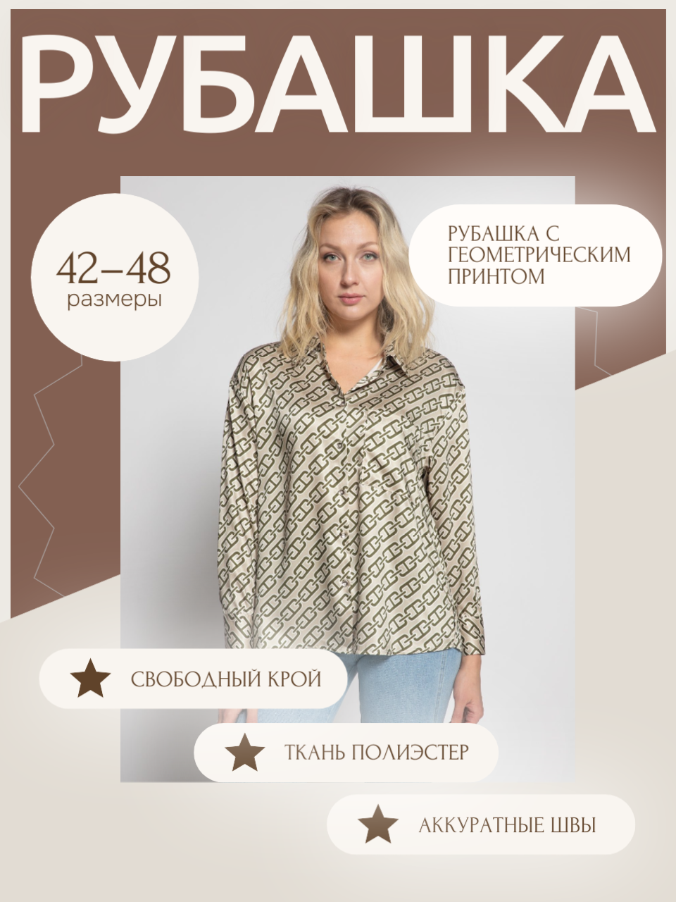 Рубашка Весна-лето 2026