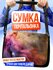 Сумка кросс-боди , черный