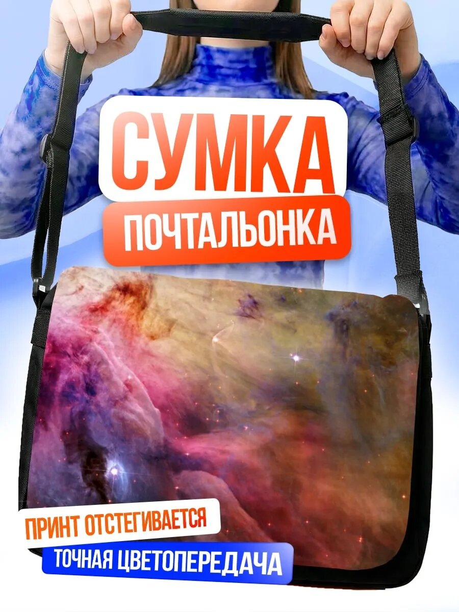 Сумка кросс-боди